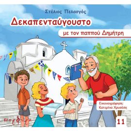 Αρχική σελίδα - Εκδόσεις Ακρίτας