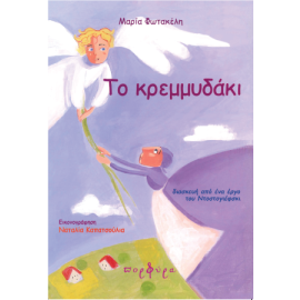 Αρχική σελίδα - Εκδόσεις Ακρίτας