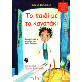 Αρχική σελίδα - Εκδόσεις Ακρίτας